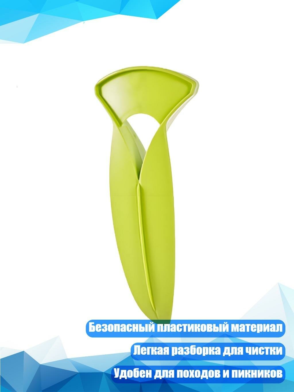 Устройство для нарезки, Зеленый