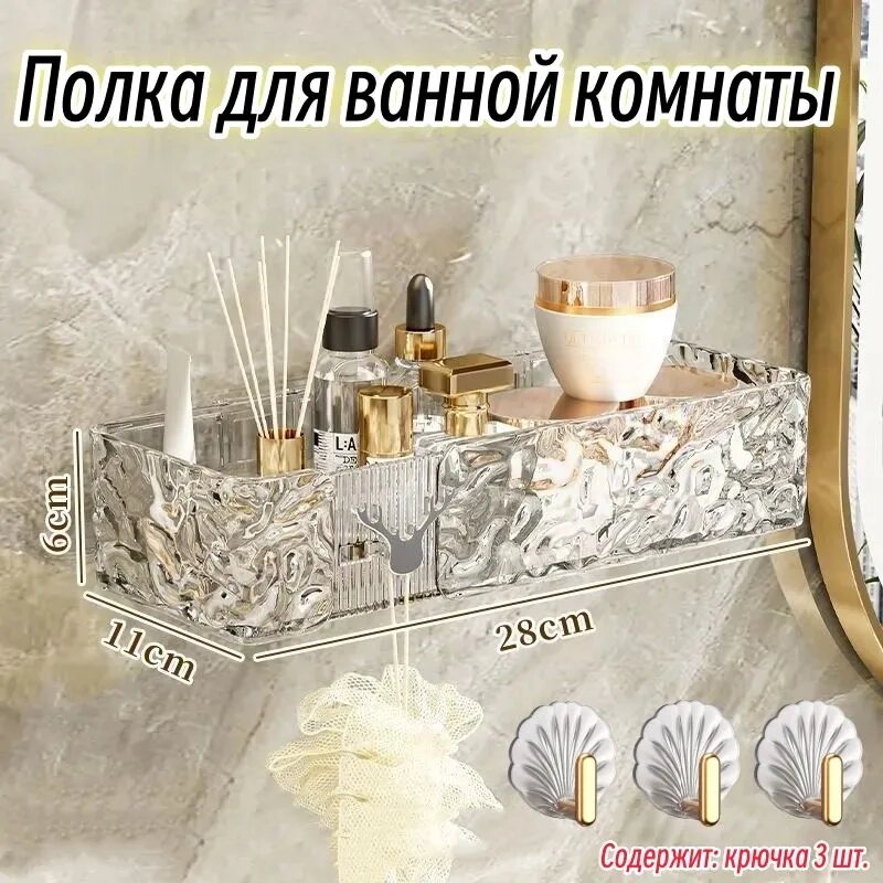 Полка Прямая, 11х28х6 см