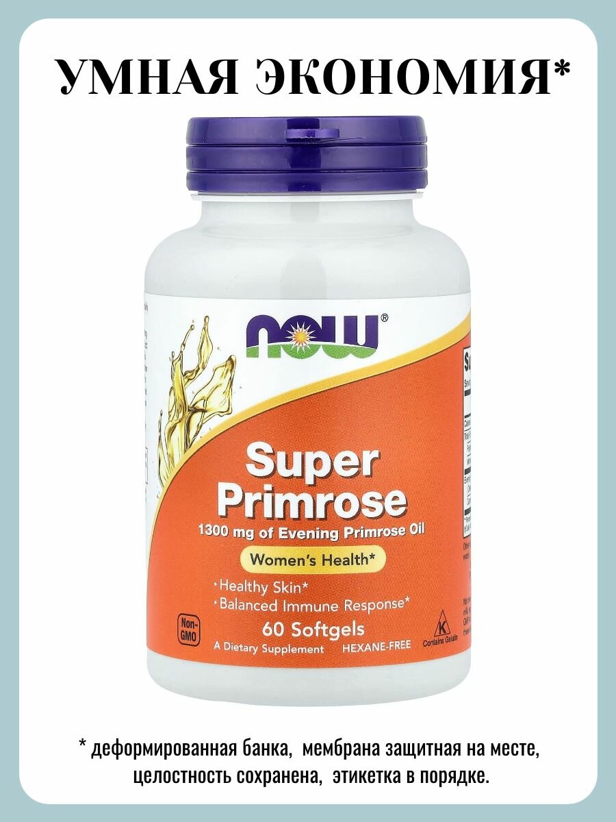 Super Primrose пищевая добавка NOW Foods, масло примулы вечерней, 1300 мг, 60 капсул