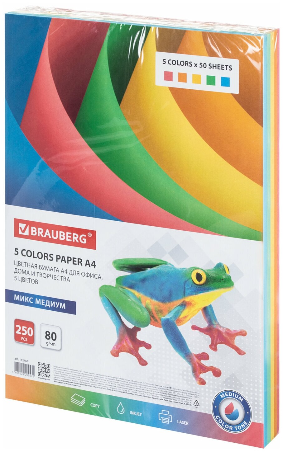 112465, Бумага цветная BRAUBERG, А4, 80 г/м2, 250 л, (5 цветов х 50 л.), медиум, для офисной техники, 112465