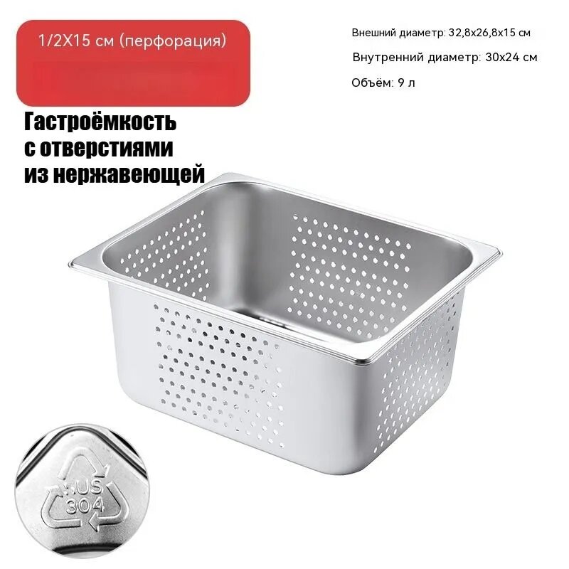 Semybear Гастроемкость, 32.5 см х 26.5 см
