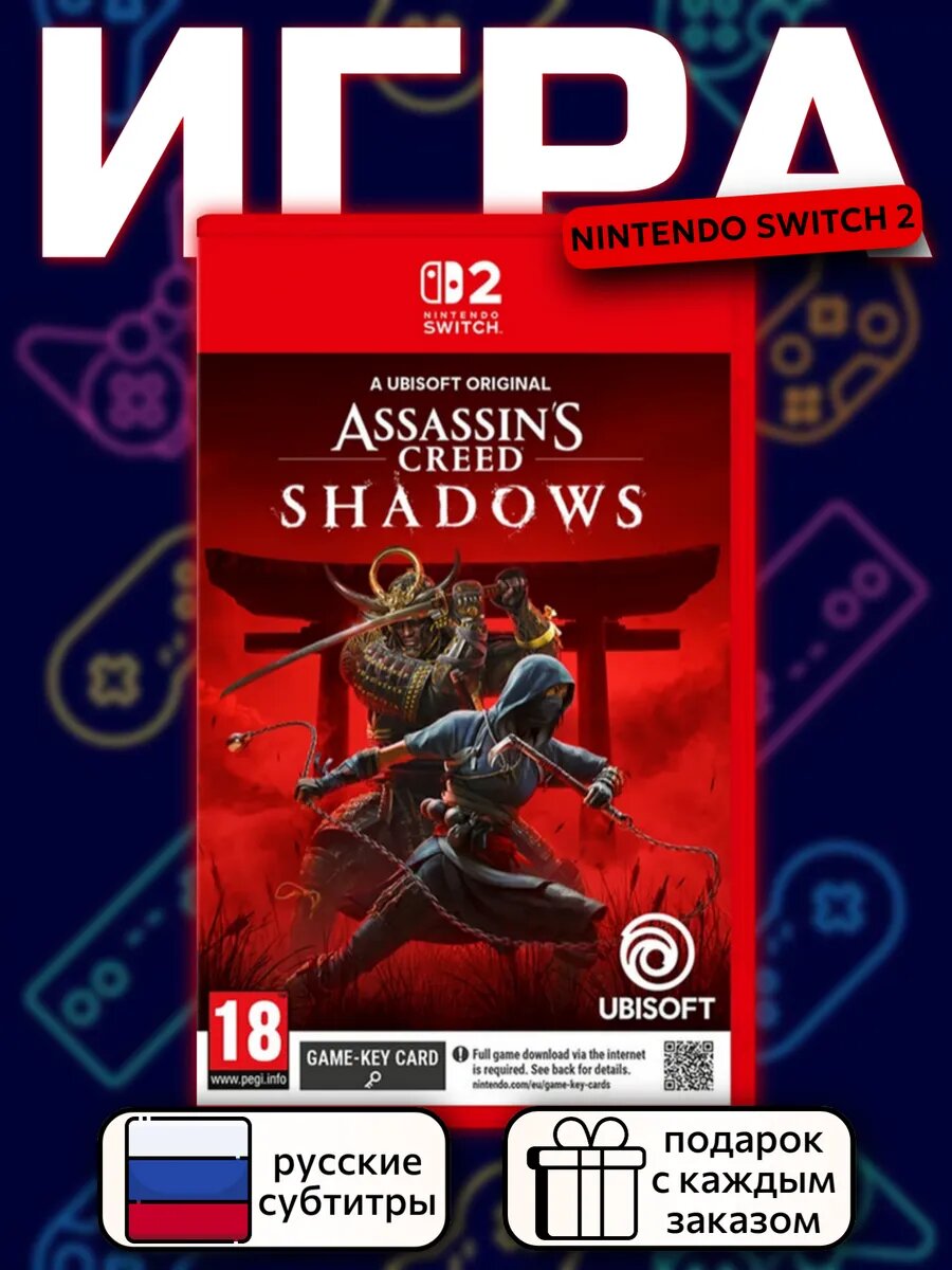 Игра Assassin's Creed Shadows (Game-Key Card), для Nintendo Switch 2, русские субтитры