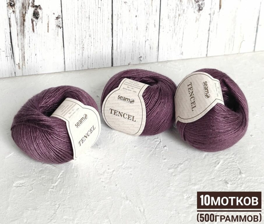 Тенсель (100% тенсель/лиоцелл) 50гр*150м*10шт ежевика 37