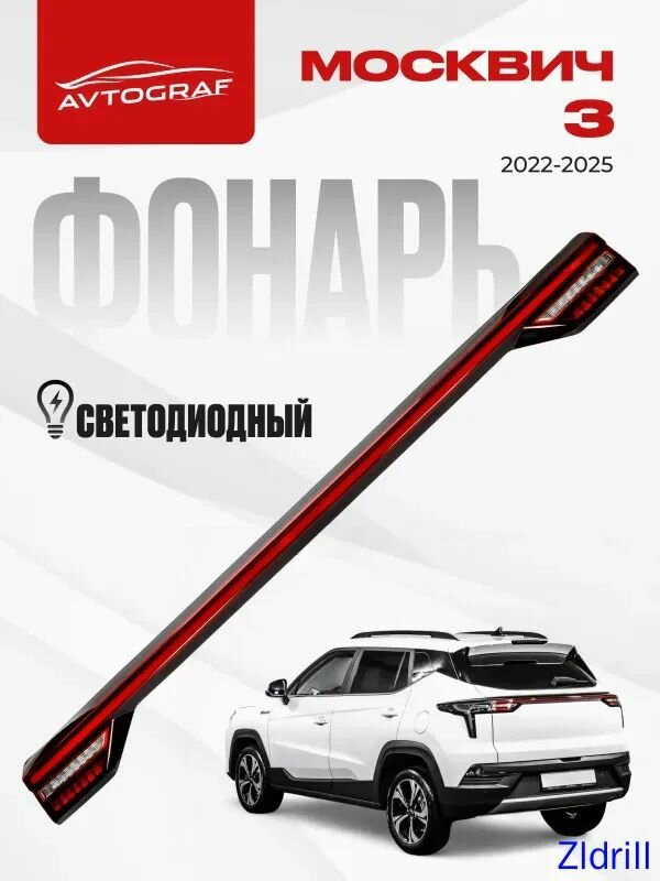 Фары автомобильные