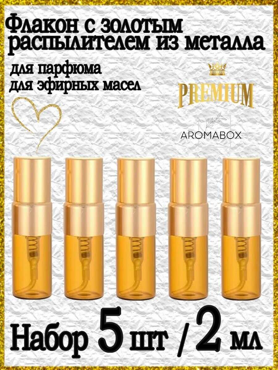 Атомайзер AROMABOX