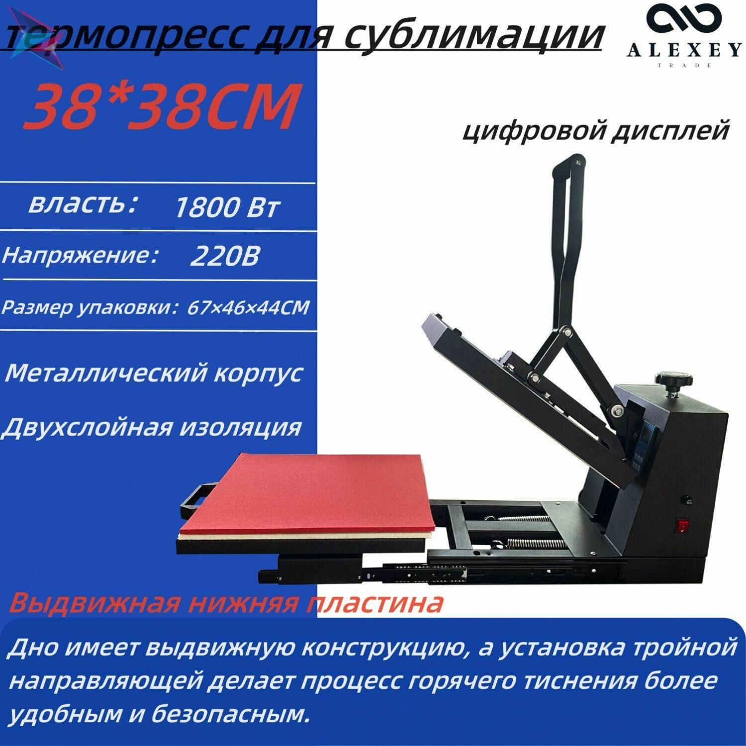 Термопрессqz