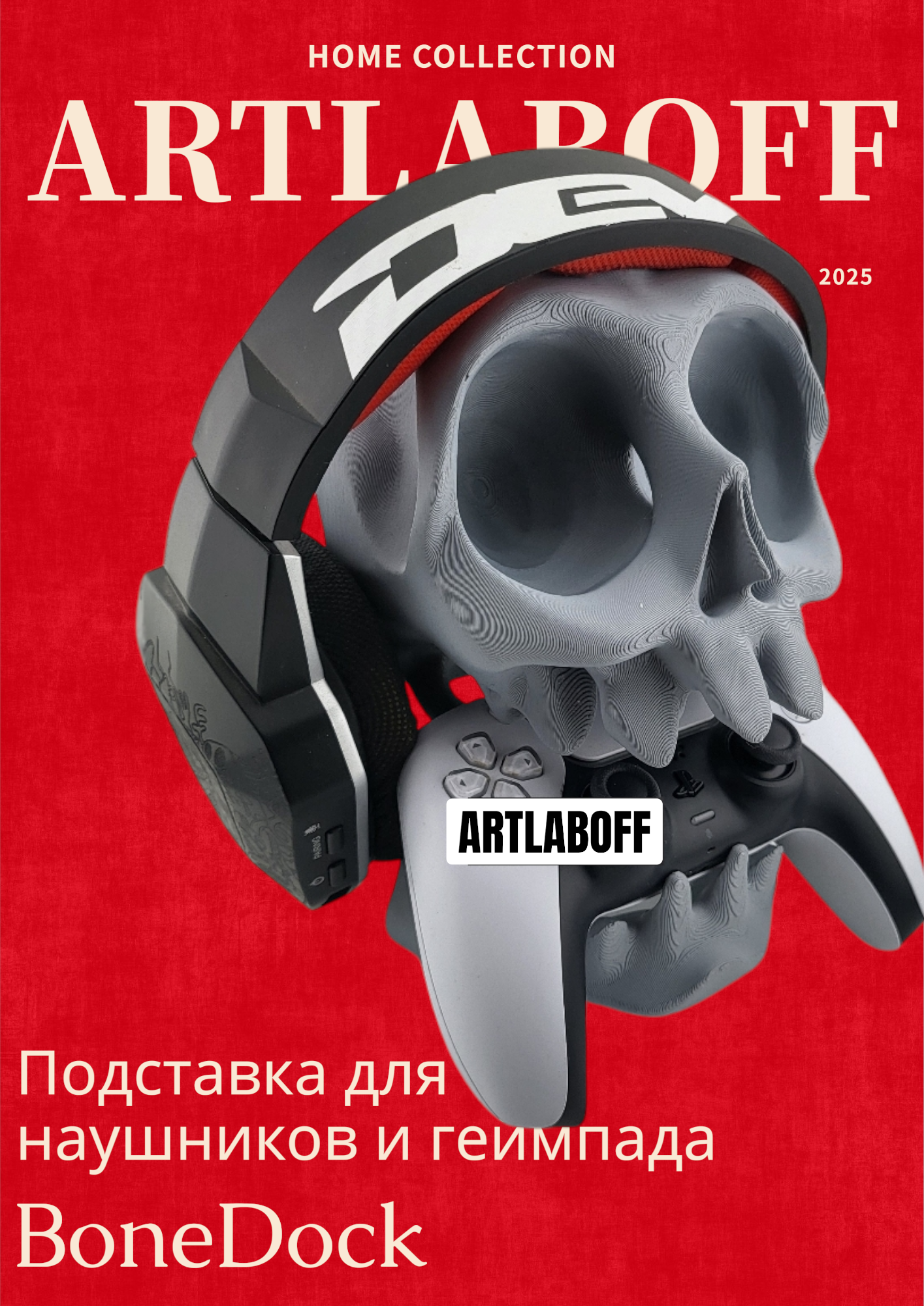 Подставка для геймпада "Череп", для геймпада, для наушников, в виде черепа