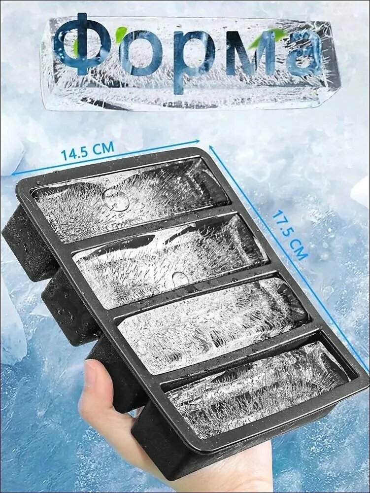 Форма для льда, 1 шт