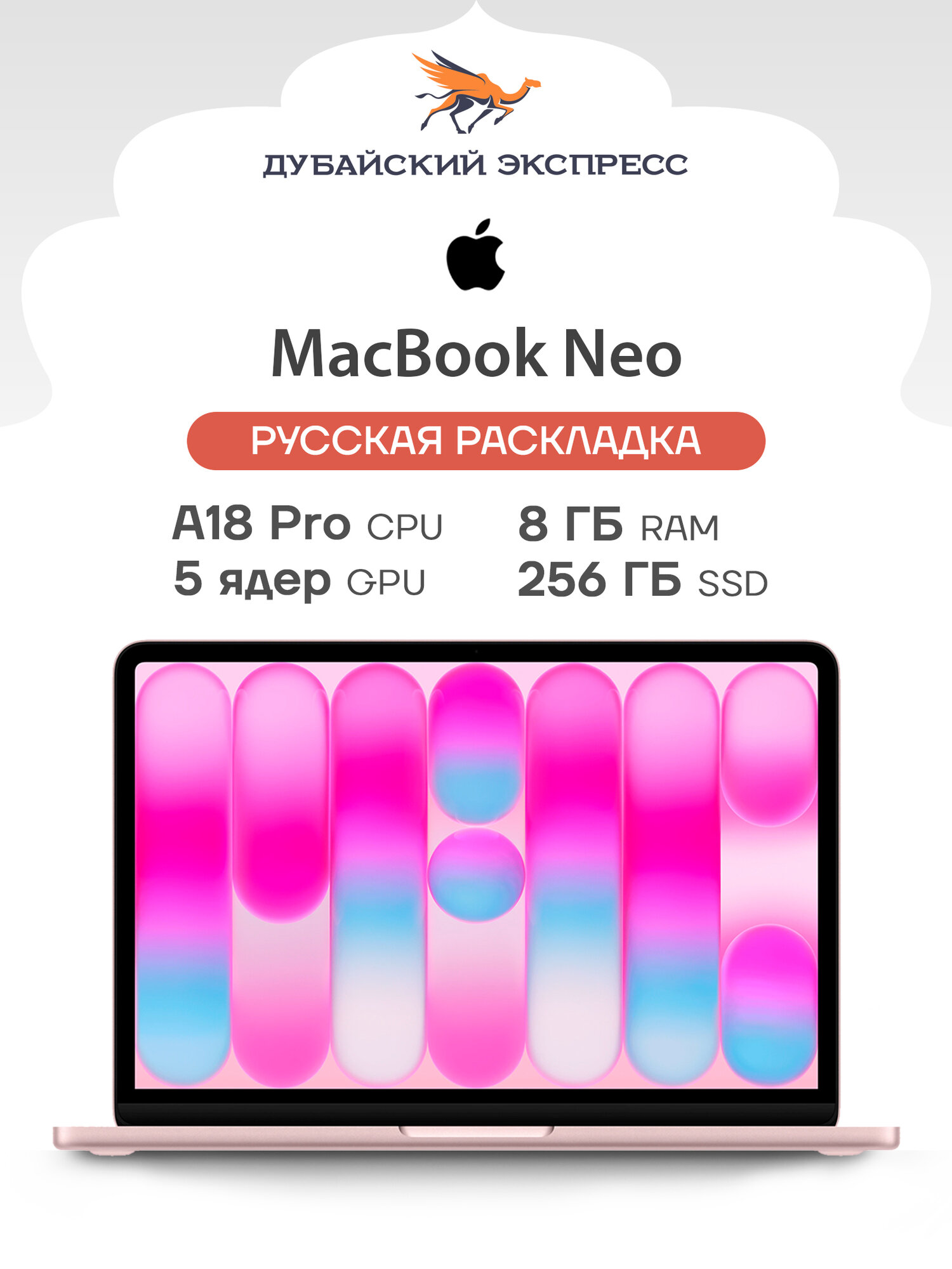 Ноутбук APPLE MacBook Neo 256GB Blush RU