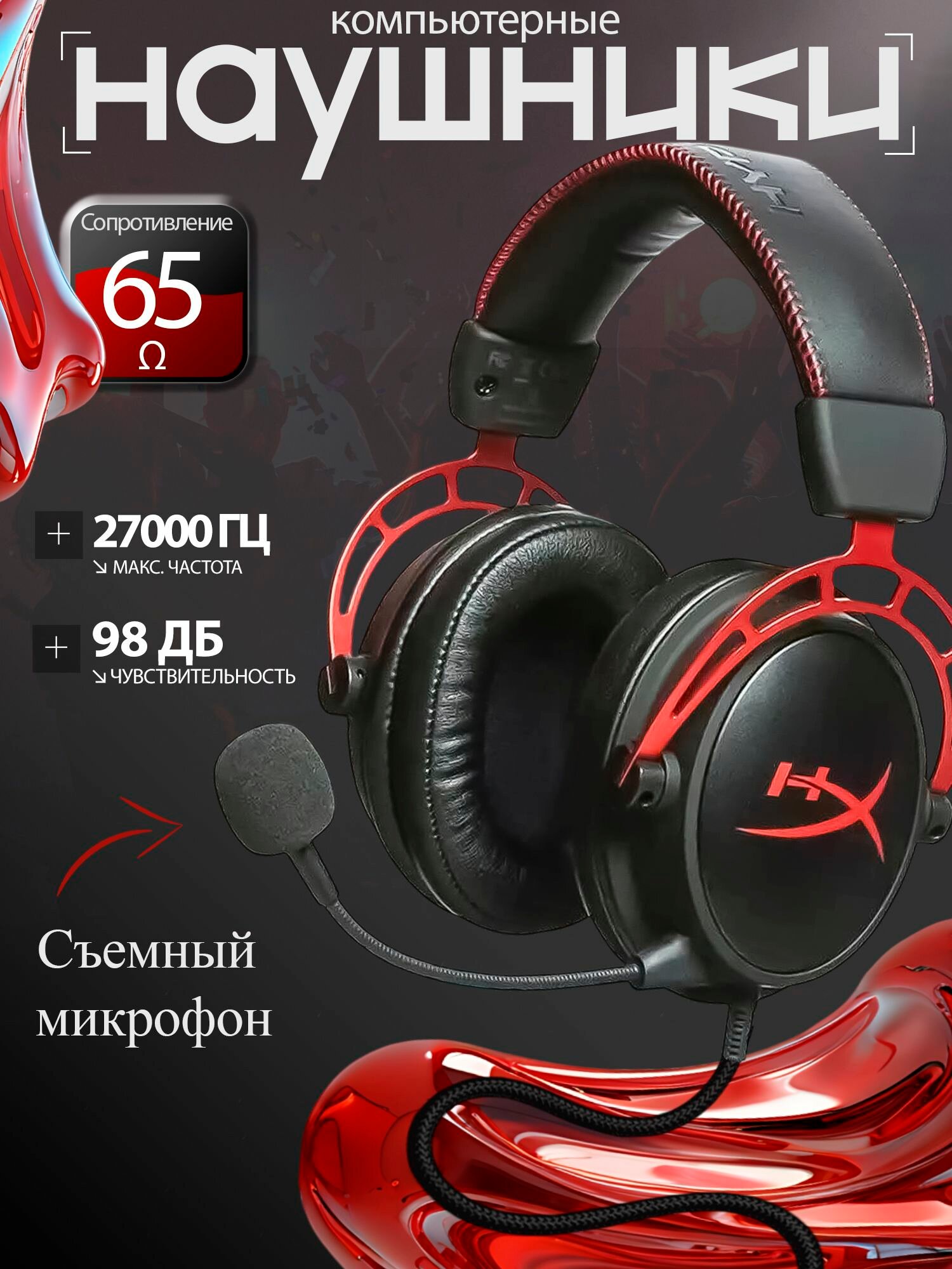 Проводные наушники HyperX Cloud Alpha, Красный