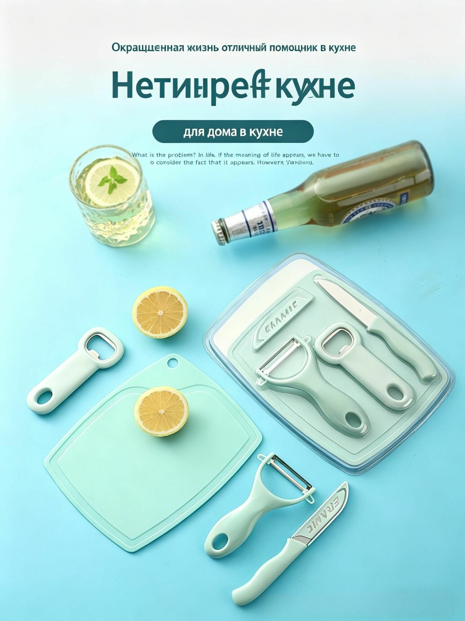 Овощной Набор Ножей и Доски для Нарезки, 4в1, ABS, Нержавейка, синий