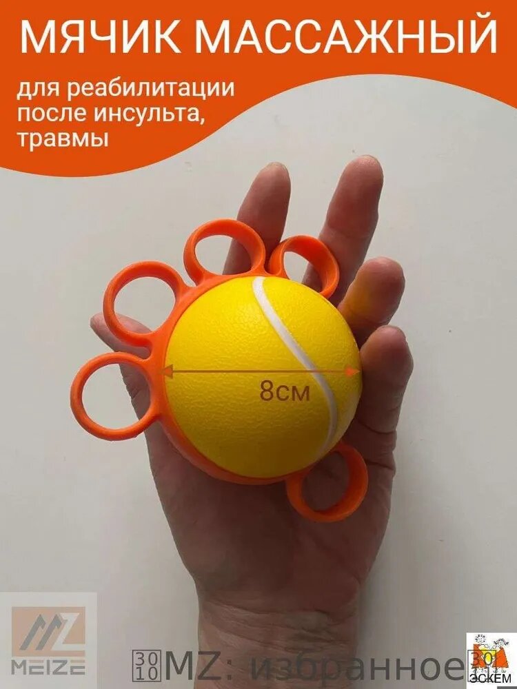 Эспандер
