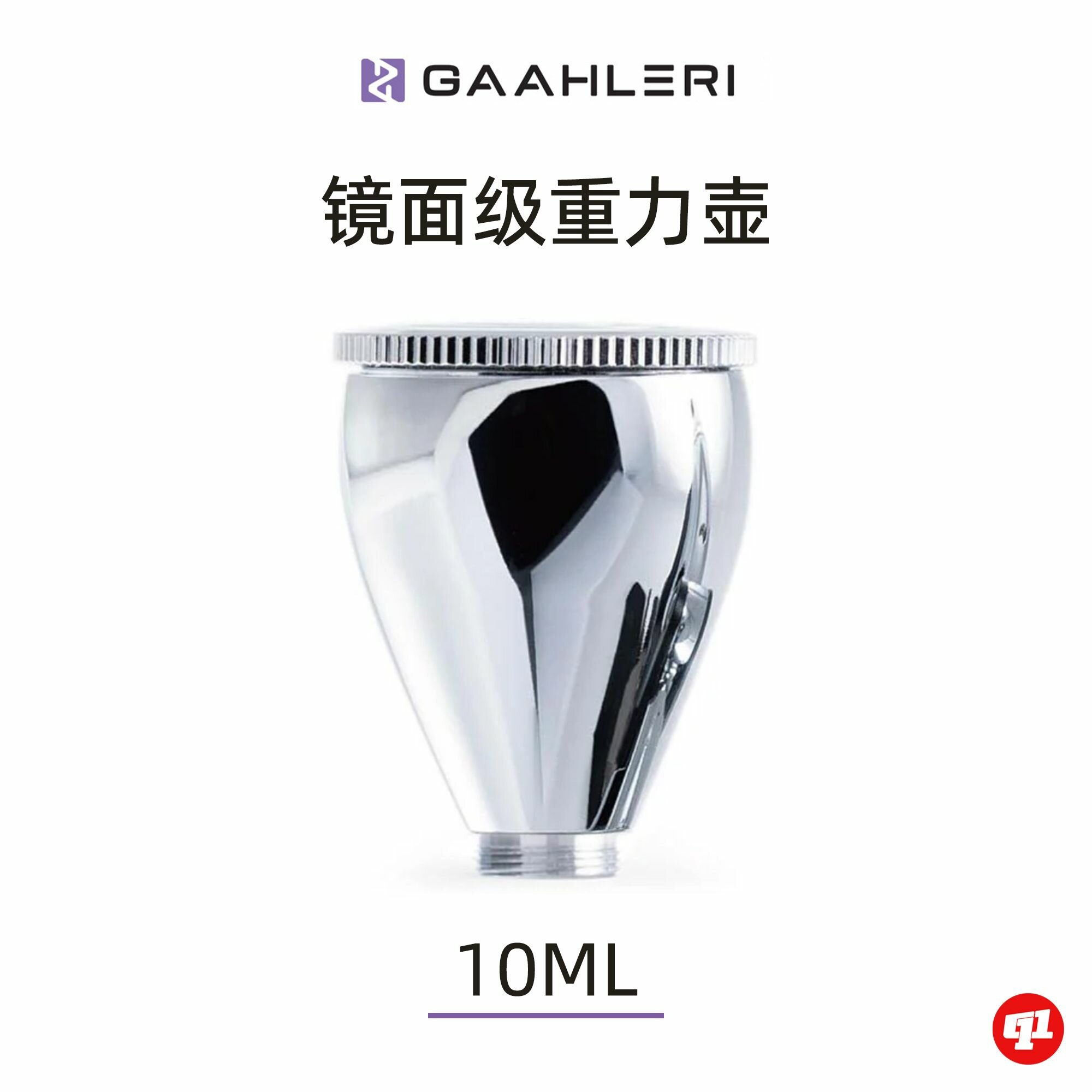 Gaahleri Гравитационный бачок зеркального класса, 10 мл