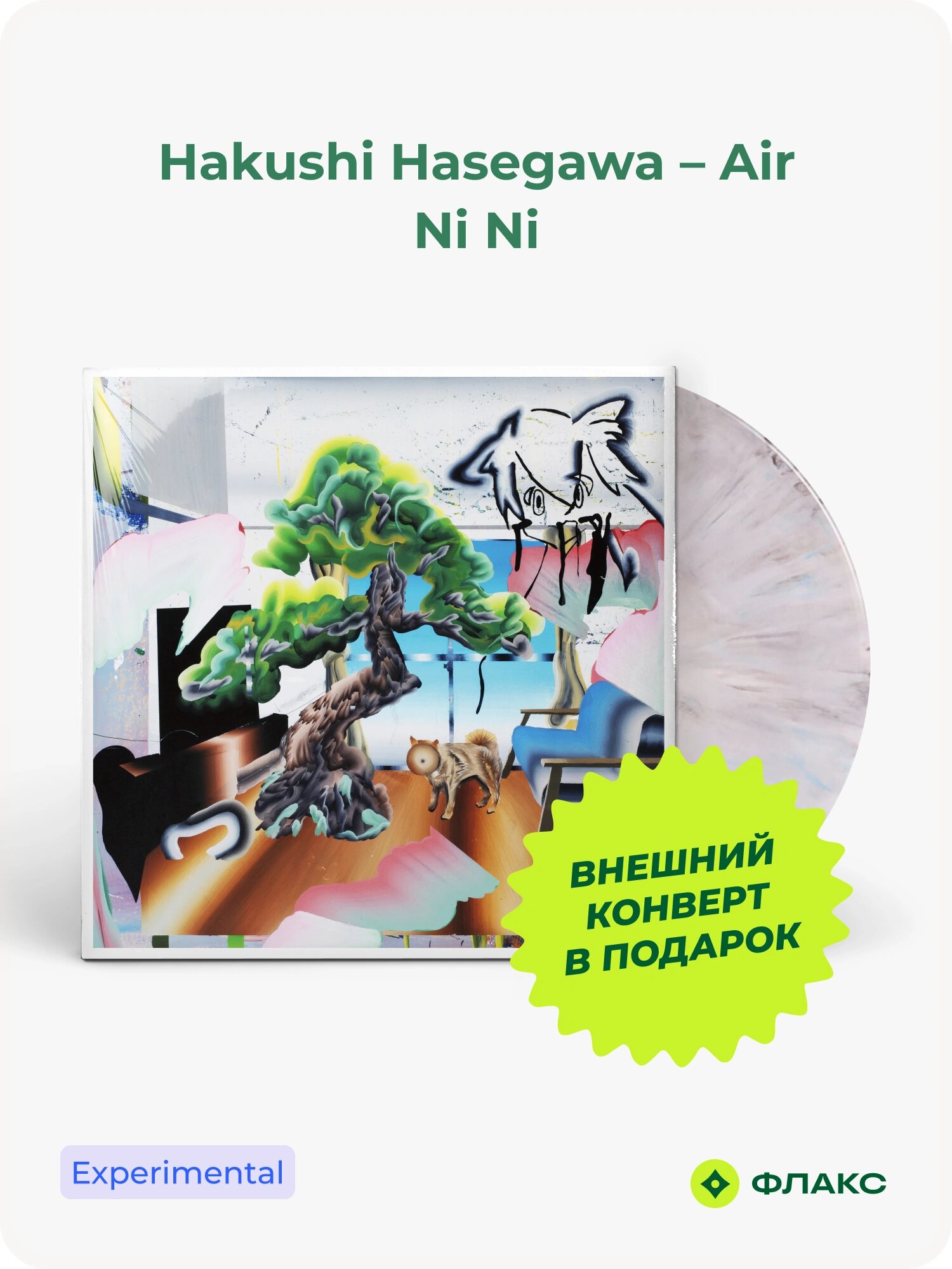 Виниловая пластинка Hakushi Hasegawa - Air Ni Ni (Gray Marble LP)