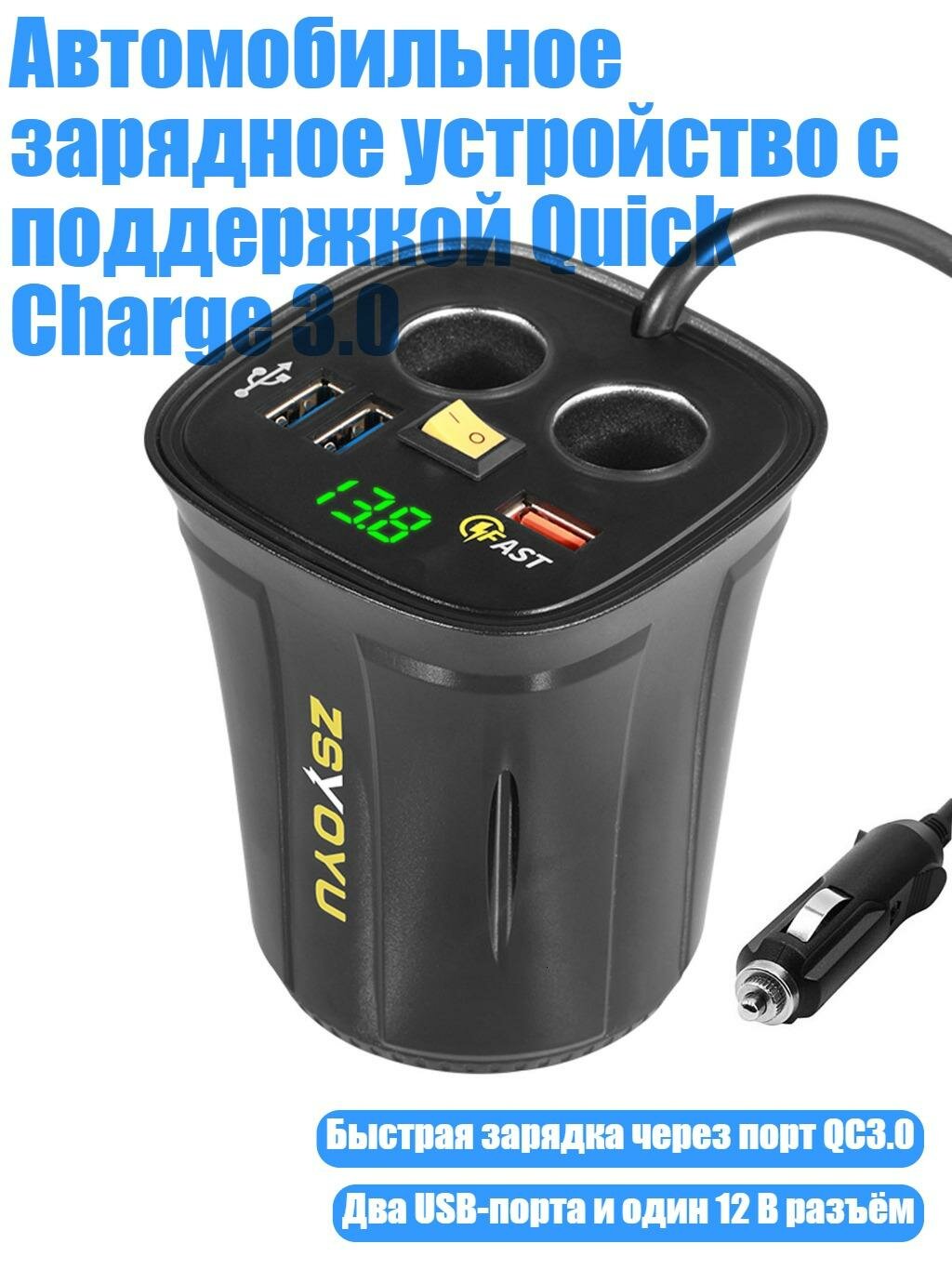 Автомобильное зарядное устройство с поддержкой Quick Charge 3.0, Зеленый