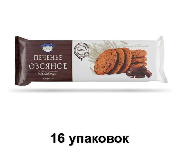 Полет Печенье овсяное с шоколадом, 250 г, 16 шт