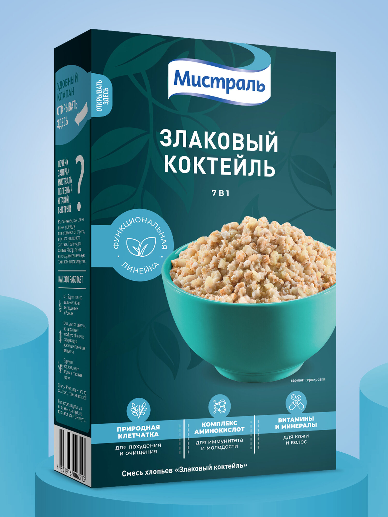 Хлопья мистраль Смесь Злаковый коктейль, мультизлаковые, 400 г