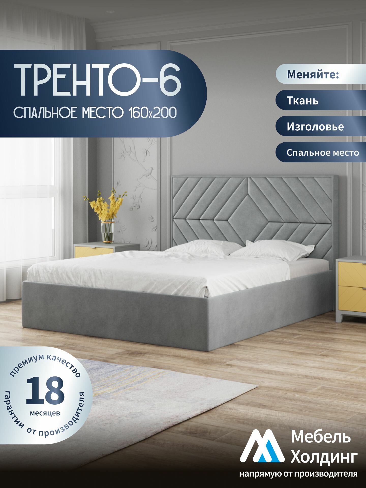 Мебель Холдинг Двуспальная кровать Тренто-6 160х200 с подъемным механизмом ортопедическим основанием мягким изголовьем светло-серый