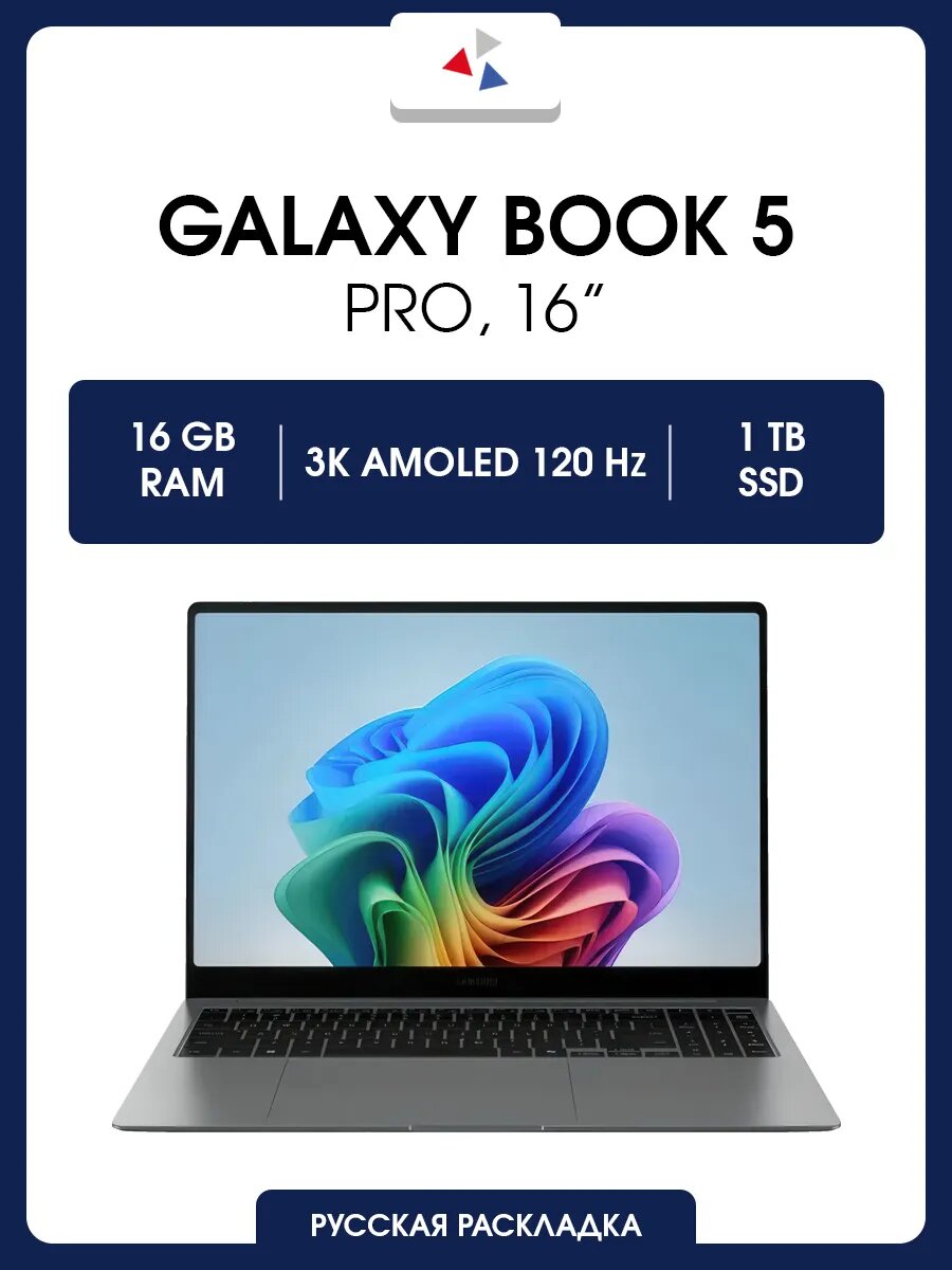 16" ноутбук Samsung Galaxy Book 5 Pro Gray NP960XHA-KG2US [2880x1800] Ultra 7 256V 16gb LPDDR5X 1024 GB SSD Intel Arc Graphics Win11 Home