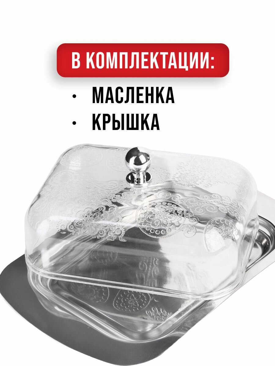 Масленка MAYER&BOCH — фото 1