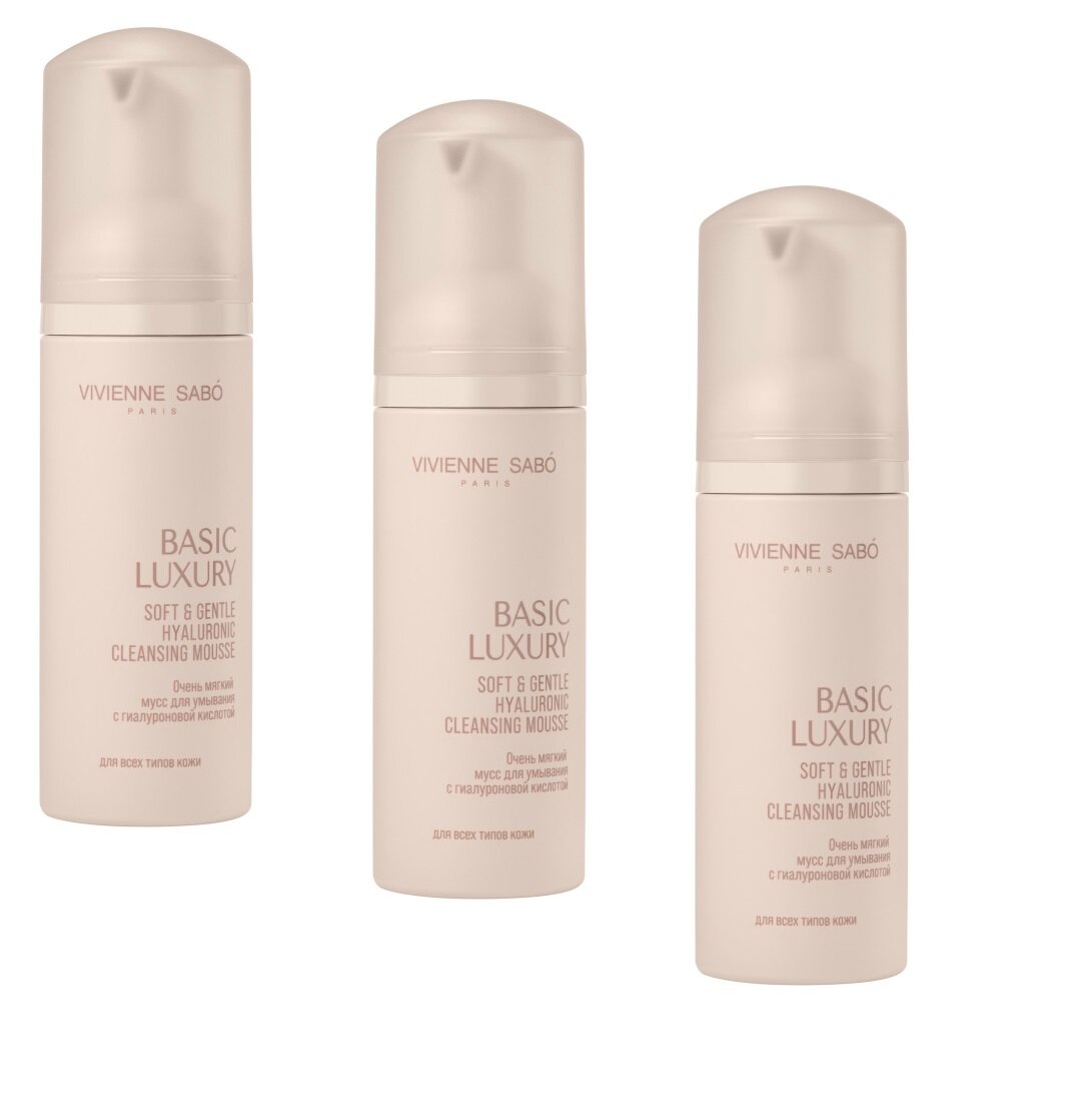 Очень мягкий мусс Vivienne Sabo Basic Luxury для умывания с гиалуроновой кислотой Soft & Gentle Hyaluronic Cleansing Mousse 3шт