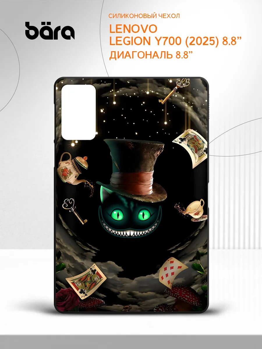 Чехол для планшета на Lenovo Legion Y700 (2025) 8.8”/ Леново Легион У700 (2025) 8.8"