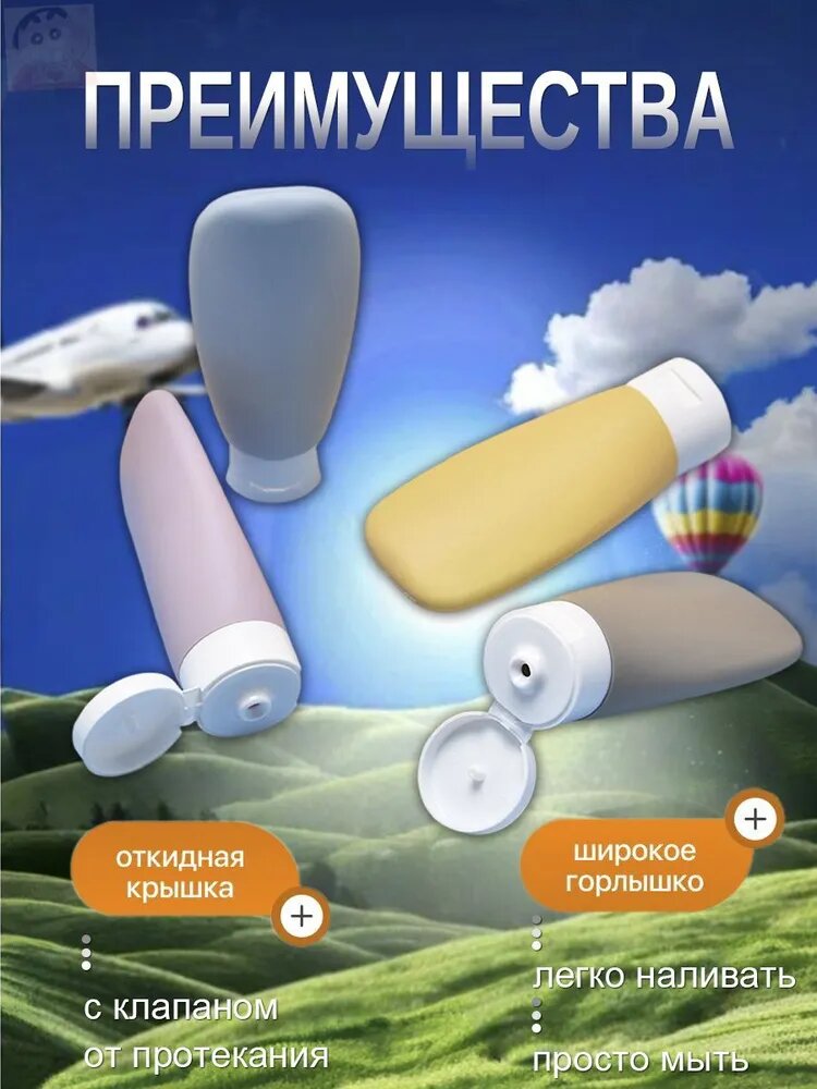 Дорожный набор флаконов для путешествий 60 мл с косметичкой. Бутылочки для шампуня, геля для душа в дорогу1