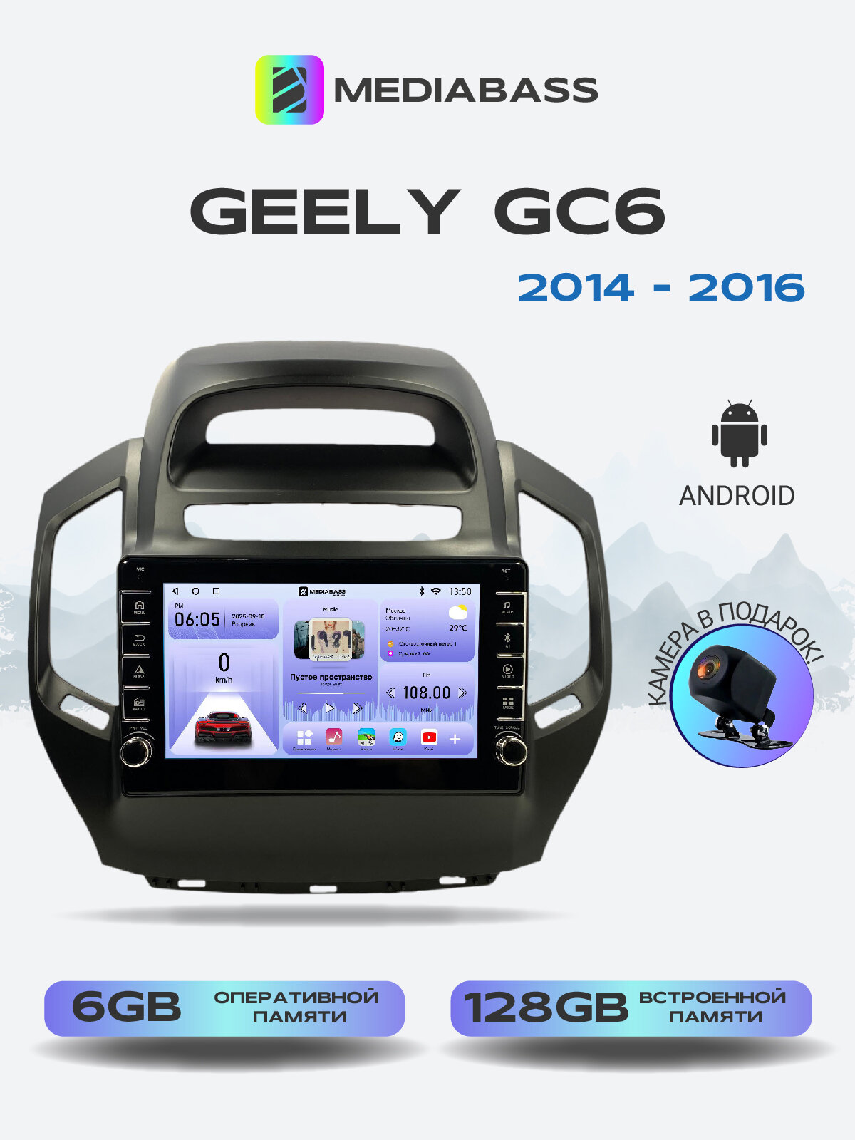 Магнитола для Geely GC6 2014-2016. Андроид магнитола, 6/128ГБ. Джили GC6