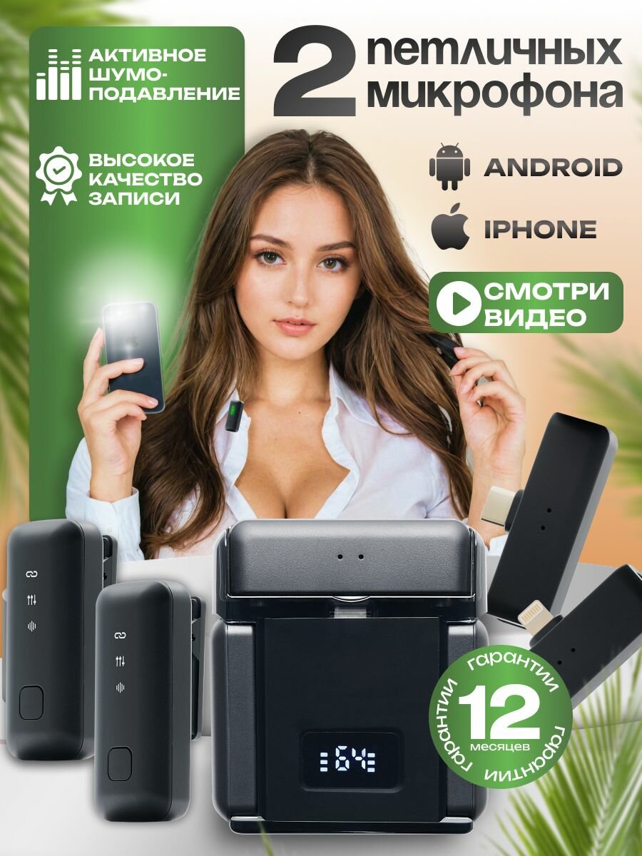 Микрофон петличный, черный