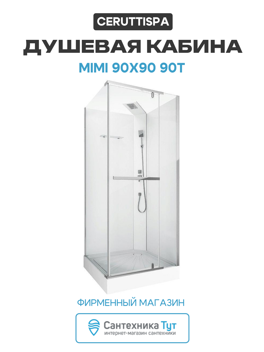 Душевая кабина Ceruttispa Mimi 90x90 8389 профиль хром, без гидромассажа