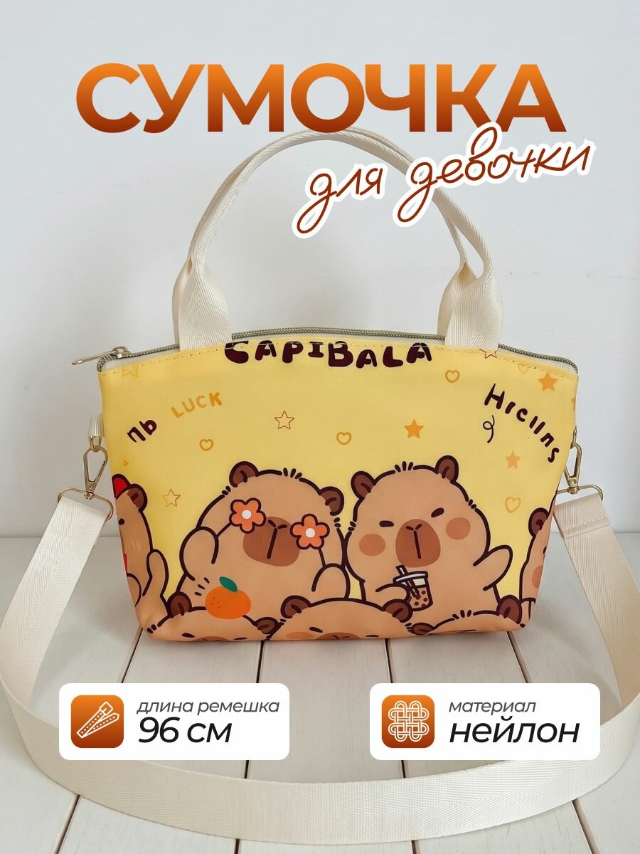 Сумка кросс-боди