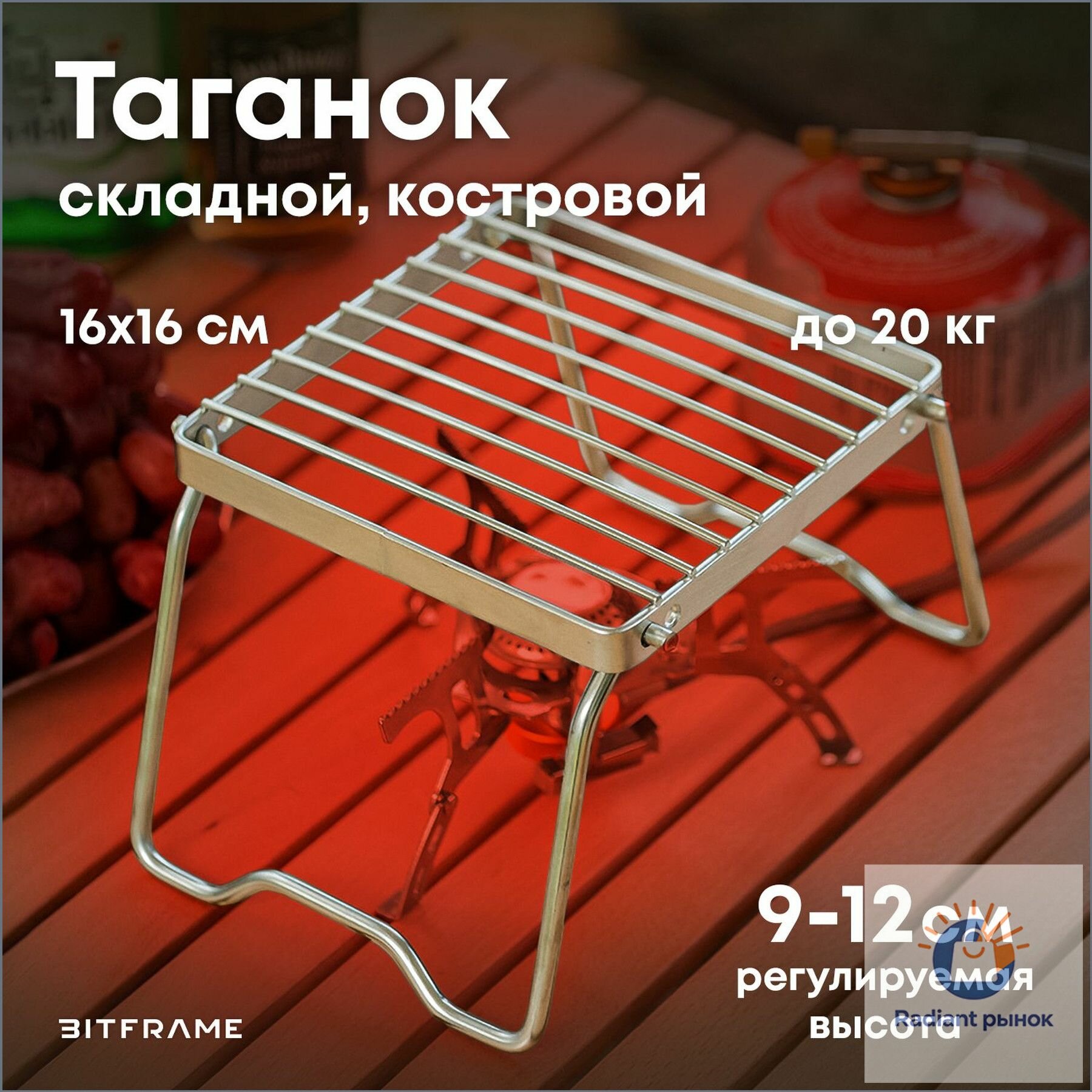 Решетка для барбекю из нержавеющей стали для пикника на открытом воздухе