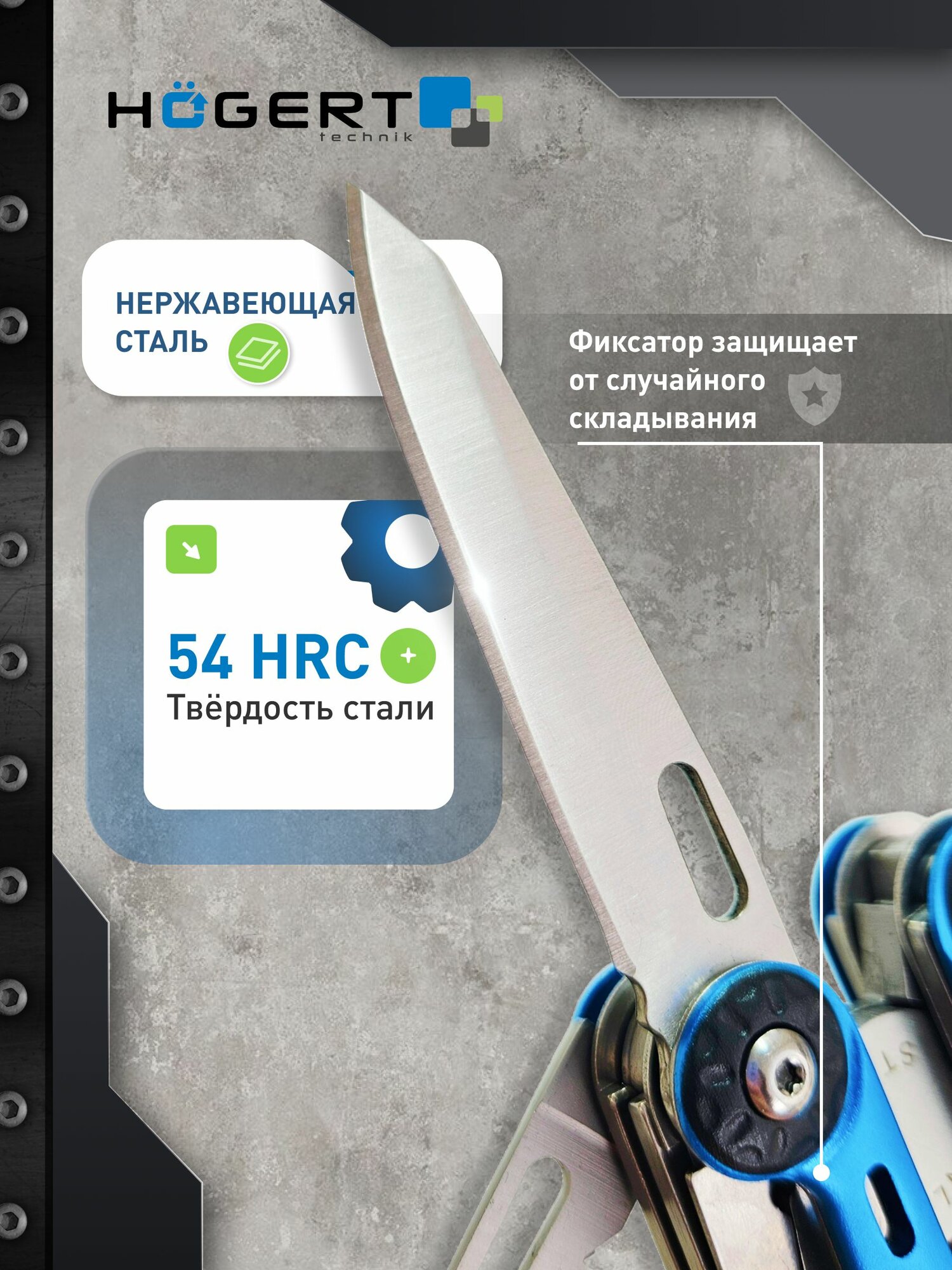 Мультитул HOEGERT technik 10 в 1 — фото 1