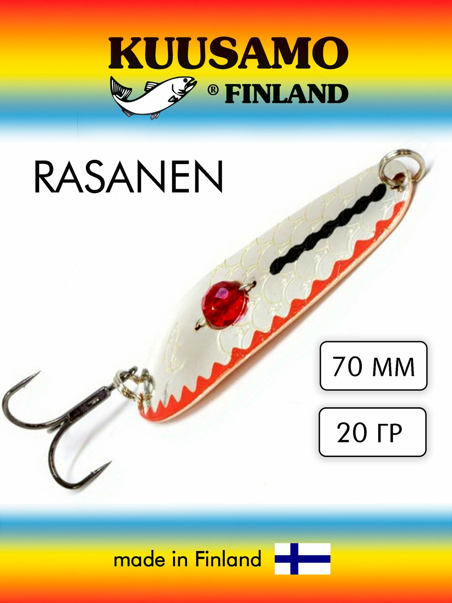 Блесна колеблющаяся (колебалка) Kuusamo Rasanen 70мм, 20гр. с бусиной BL/R/S-C