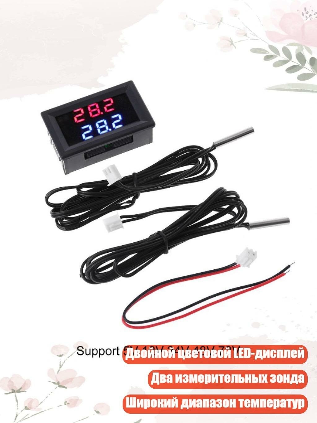 Термометр с двумя щупами и двухцветным LED-дисплеем, Черный
