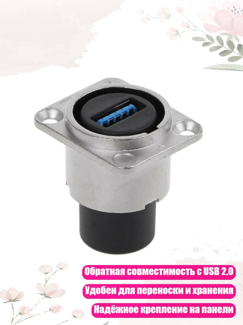 USB 3.0 переходник «мама-мама» для панельного крепления, Серебро