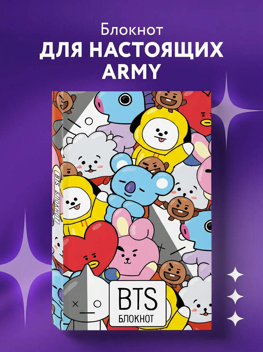 Блокнот BTS (аватары группы). Твой яркий проводник в корейскую культуру! (формат А5, мягкая обложка, 128 страниц)