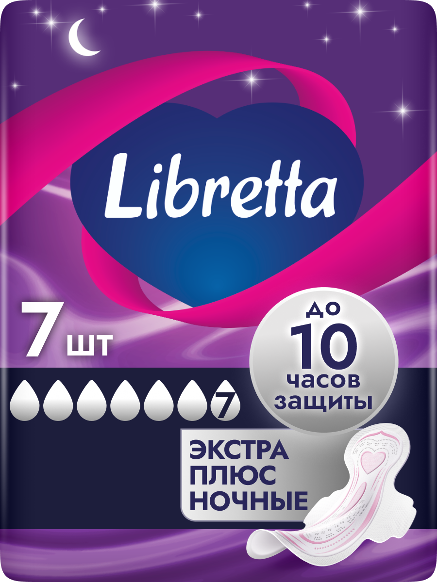 Прокладки женские Libretta Экстра Плюс Ночные, 7 капель, 7 шт