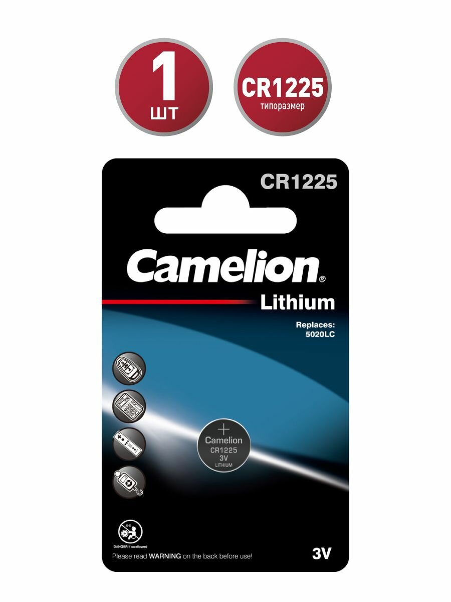 Батарейки Camelion CR1225 BL-1