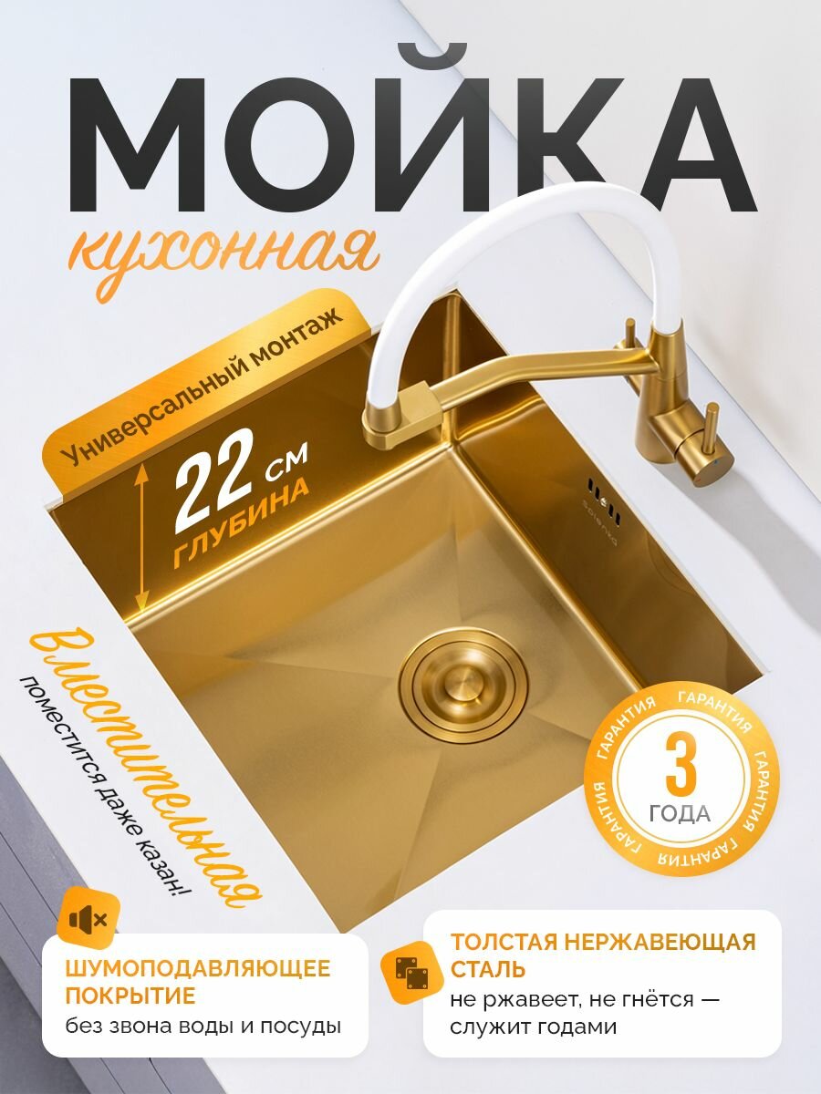 Мойка для кухни Splenka из нержавеющей стали, врезная, золотой сатин