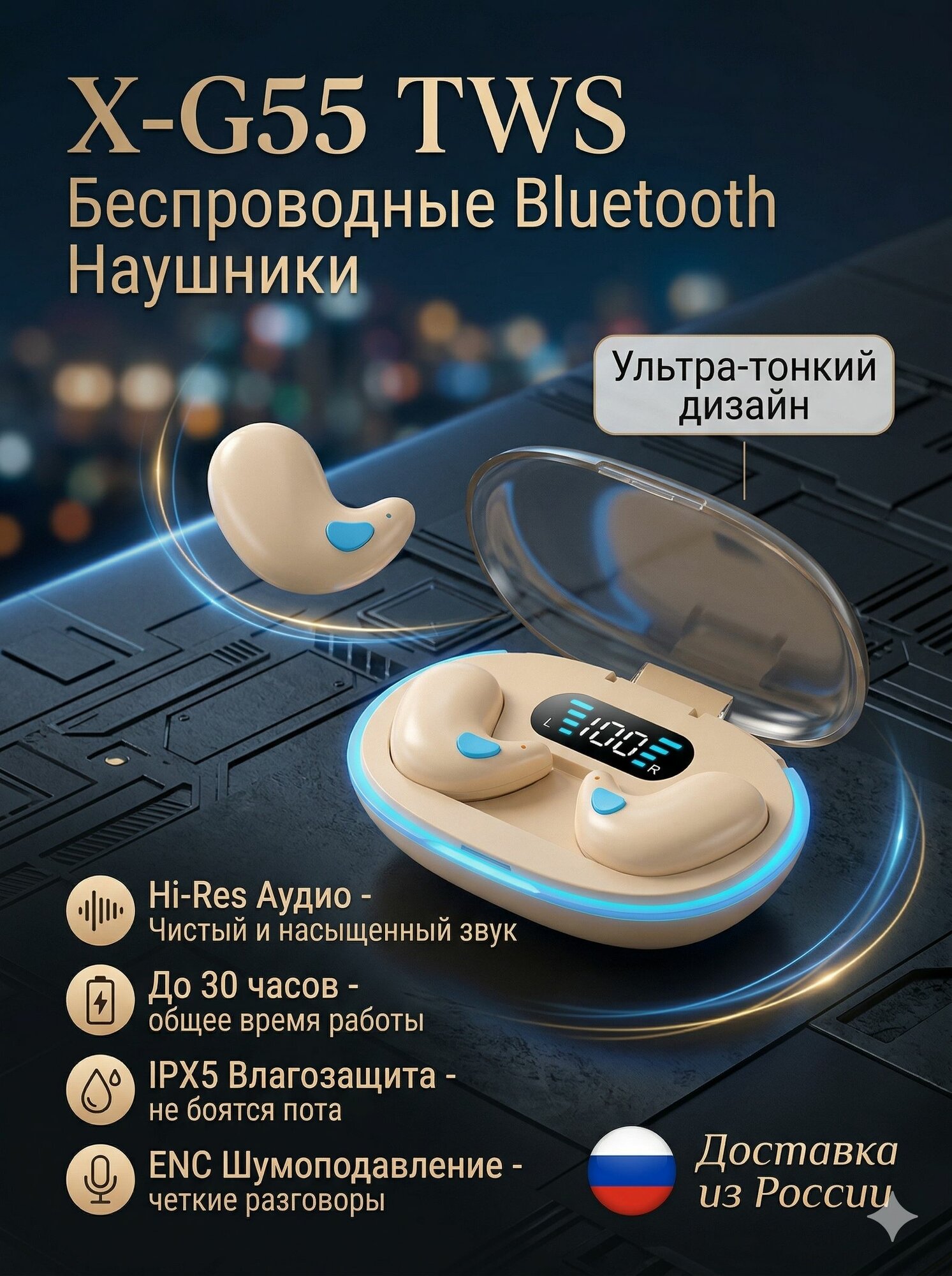 Беспроводные Наушники ультра-тонкие X-G5 TWS Bluetooth с микрофоном, кнопочные, телесные для сна, музыки спорта