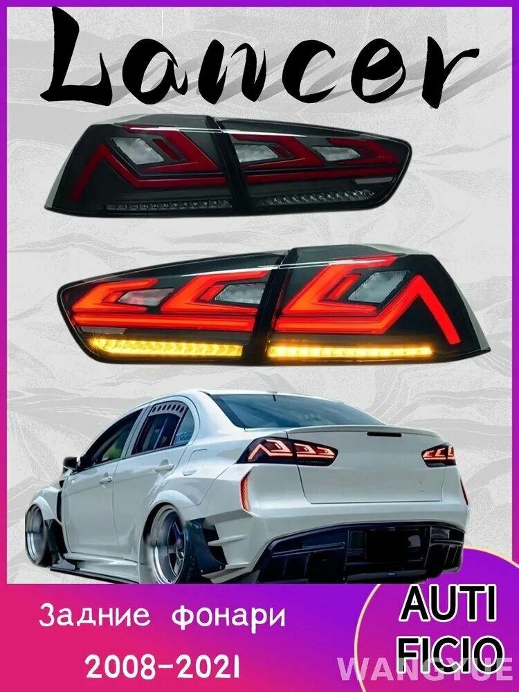 Фары автомобильные, 1 шт, арт. задние фонари Mitsubishi lancer 07-18