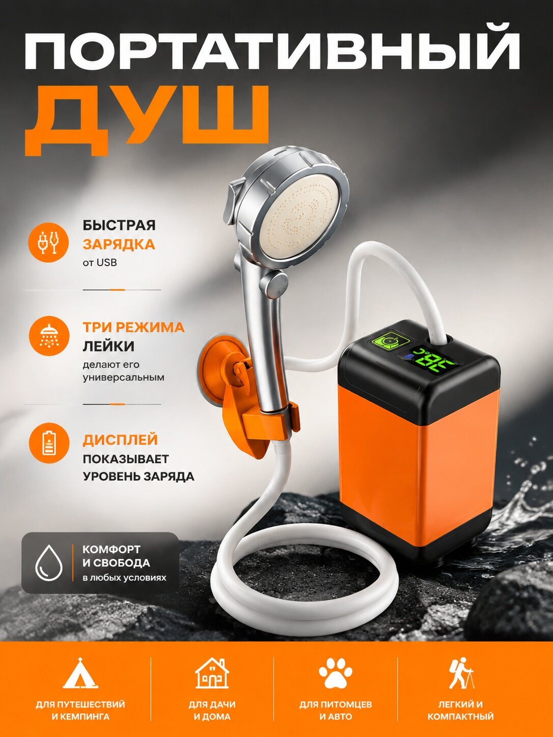 Портативный душ, для дачи и кемпинга, с лейкой, ABS-пластик, с насосом