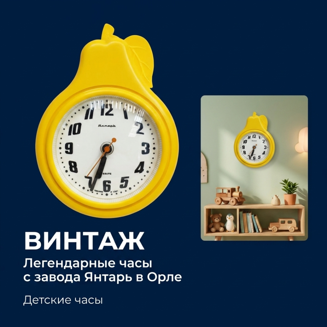 Часы настенные кварцевые Янтарь, рабочие пластик, винтаж СССР