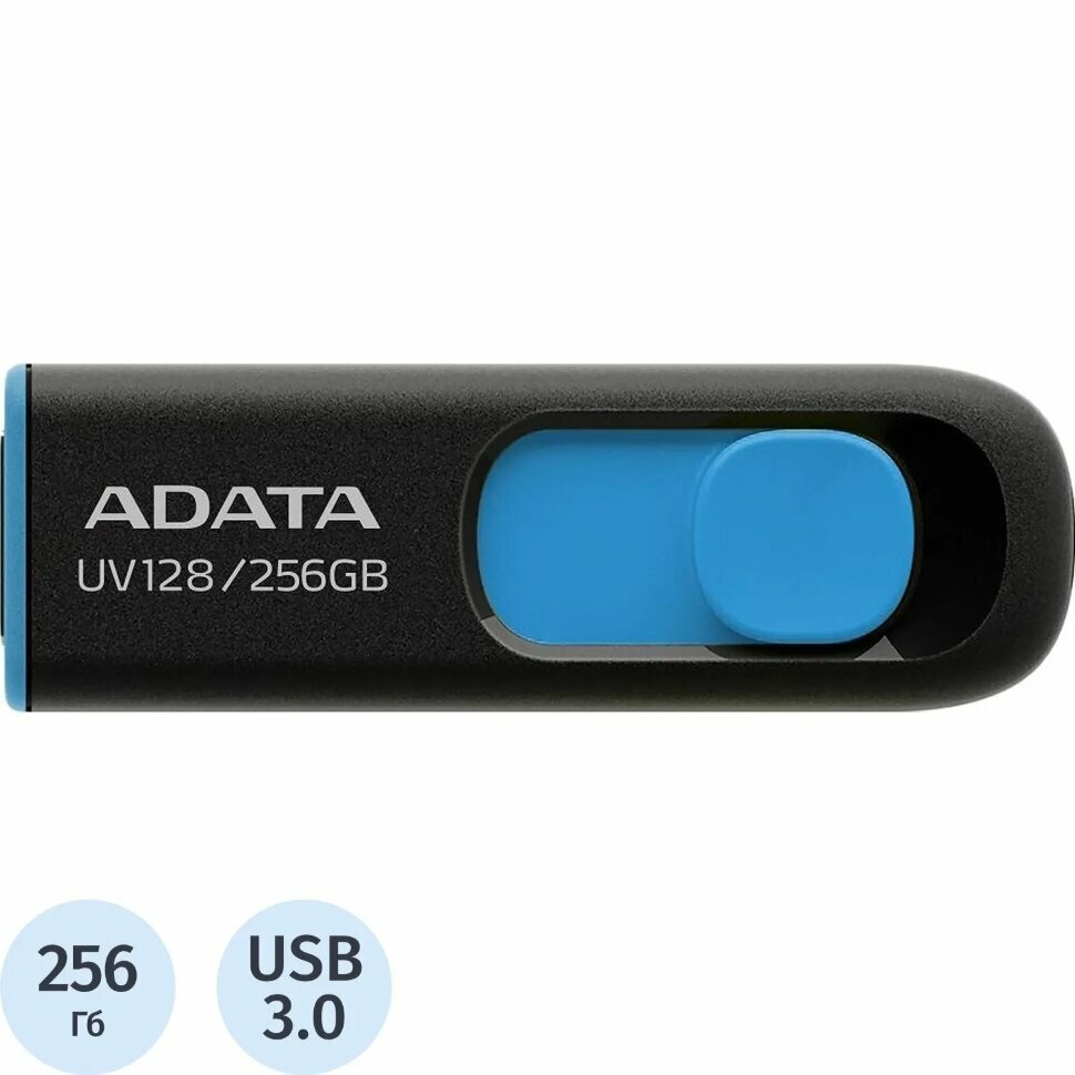 Флеш-память ADATA UV128, 256GB, AUV128-256G-RBE, 1662519