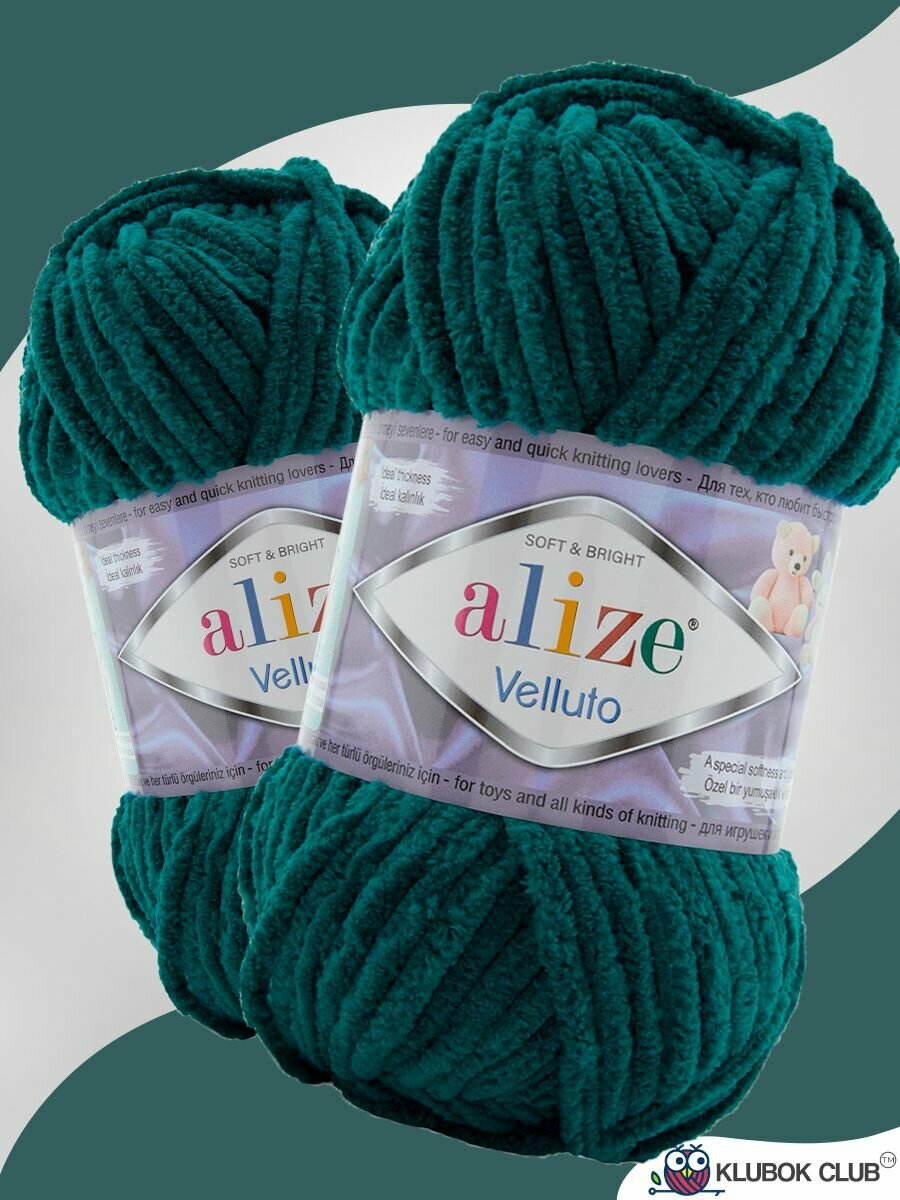 Пряжа для вязания Alize Velluto плюшевая, цвет 426 ель, 100 г / 68 м, 2 мотка