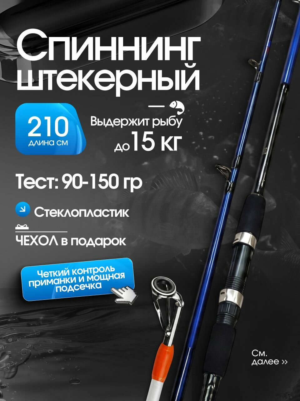 Спиннинг , для рыбалки , 210 см , спиннинговое удилище на щуку