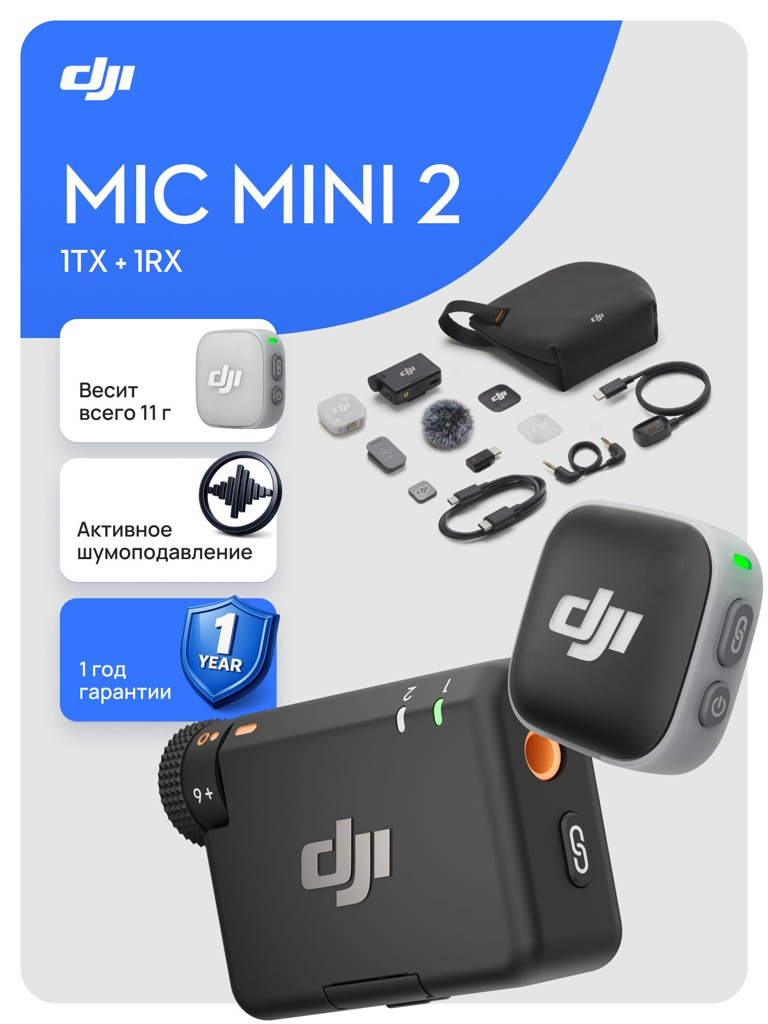 Беспроводной петличный микрофон DJI Mic Mini 2, конденсаторный, круговая диаграмма, серый