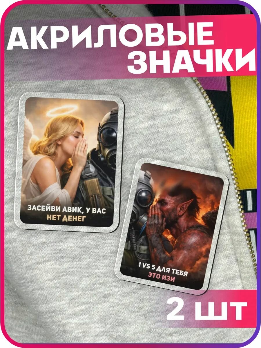 Набор значков