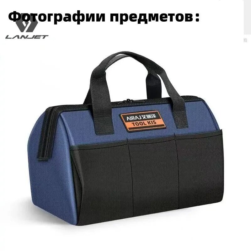 Сумка для инструментов